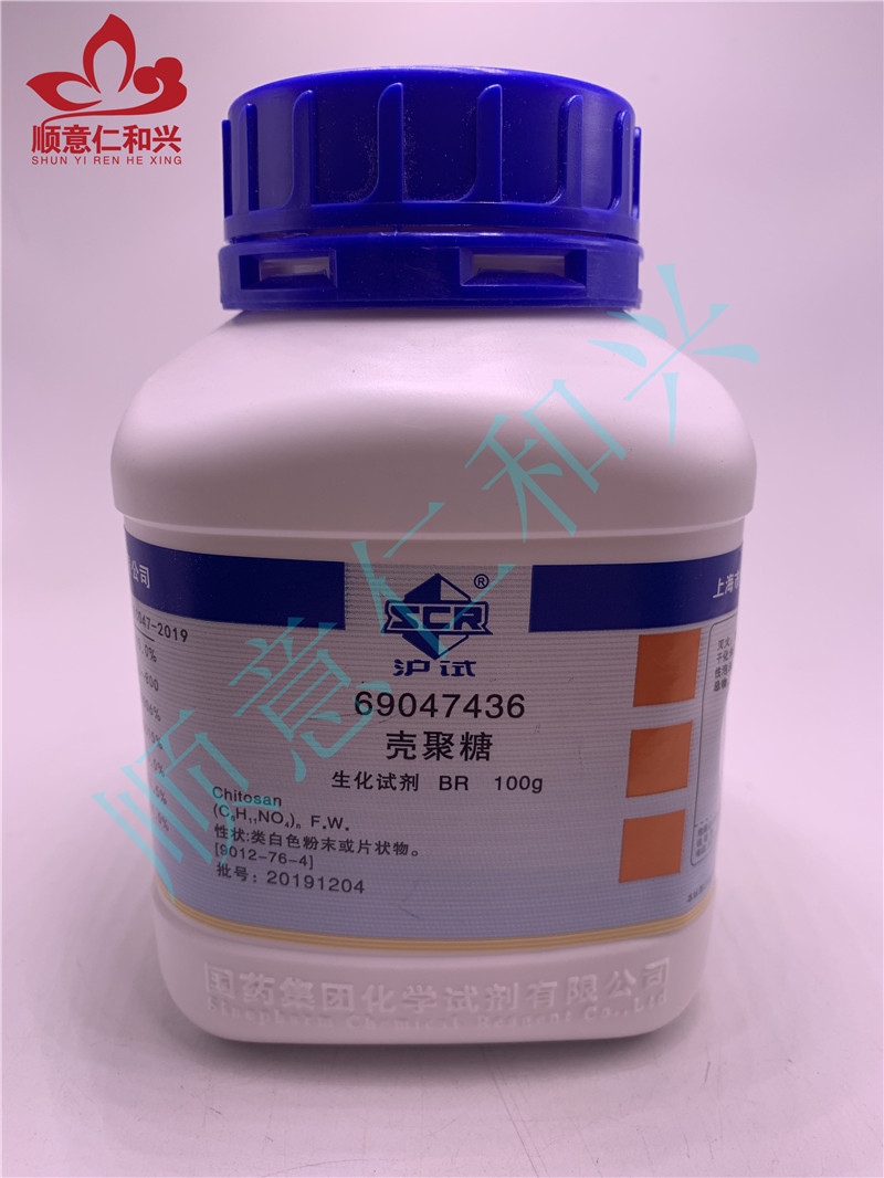 沪试 青岛库 壳聚糖 Br(沪试),100g 国药 Br(沪试),100g 青岛库 Powered By